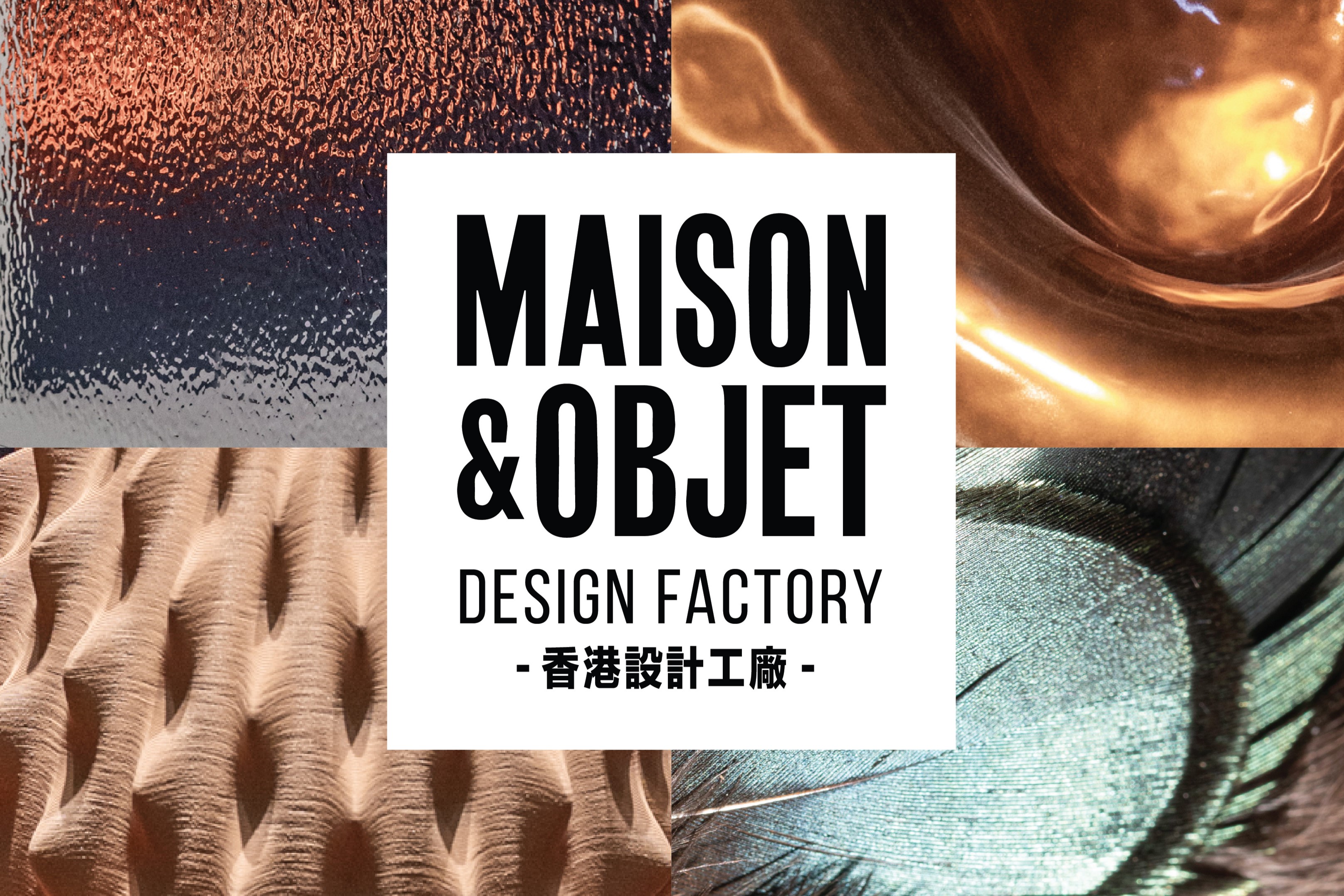MAISON&OBJET DESIGN FACTORY