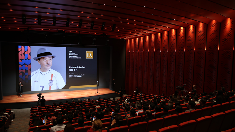 DFA Awards Presentation Ceremony 2023