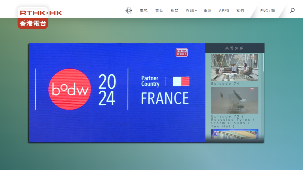 Vibrant Hong Kong Episode 70 | RTHK 香港電台