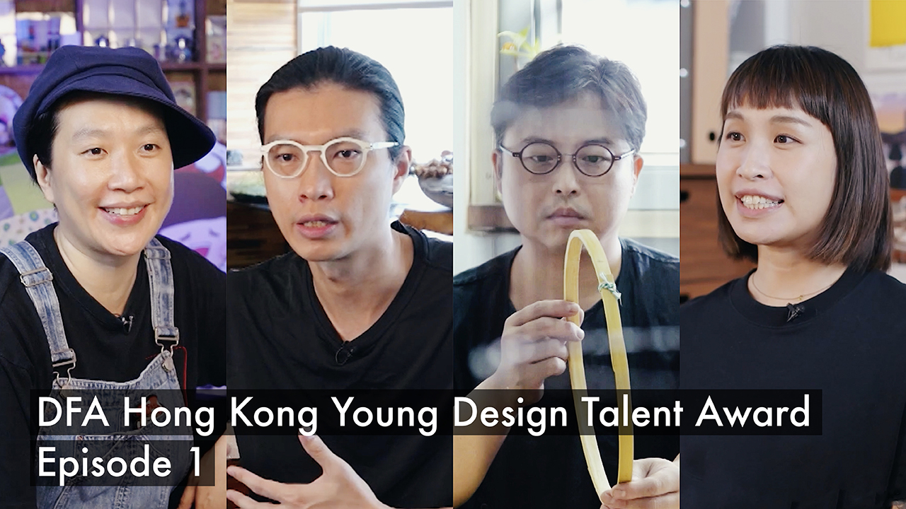 DFA Hong Kong Young Design Talent Award – A Legend of Creativity: Episode 1