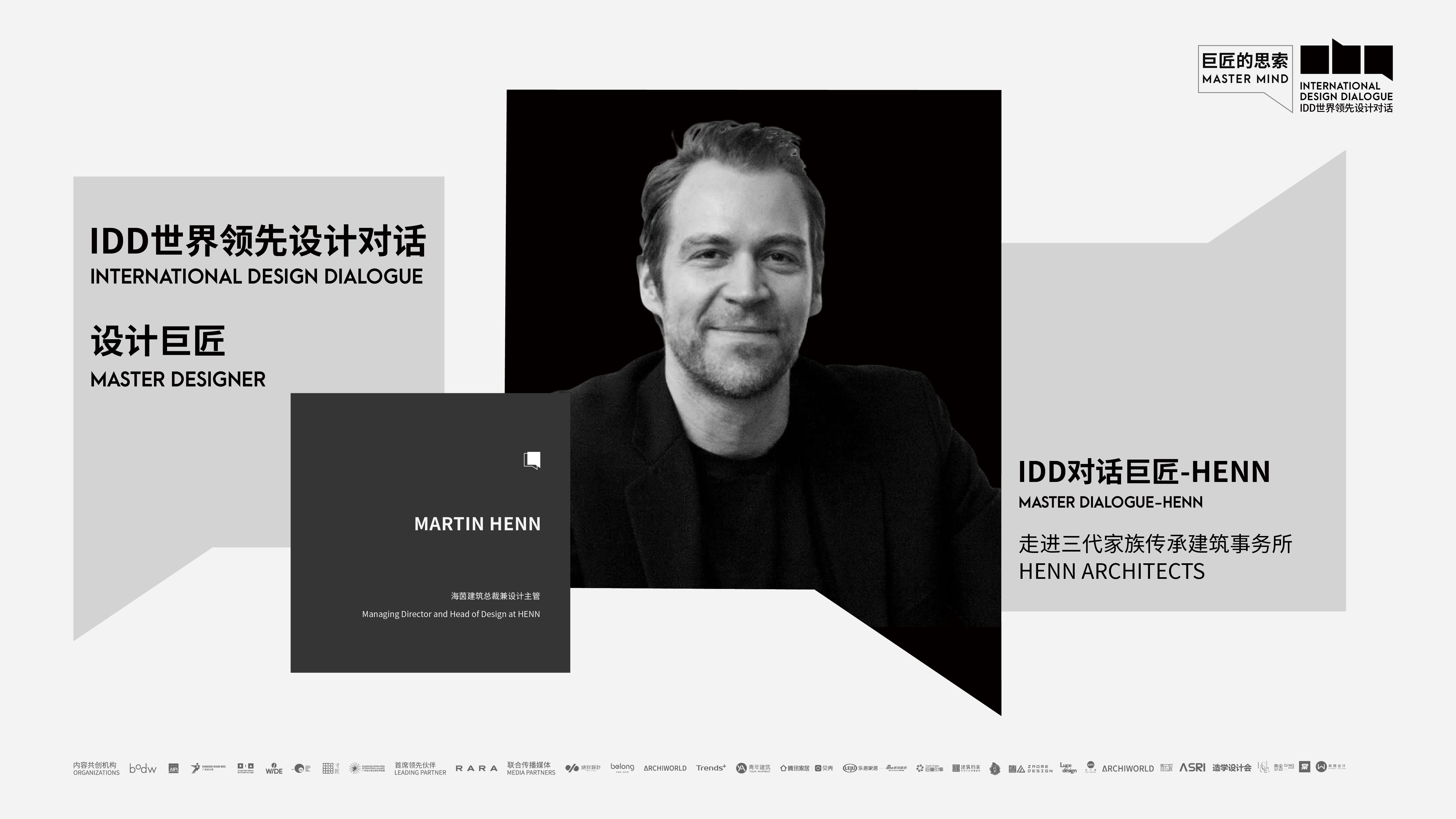 Dialogue with Design Masters: Visit the third-generation architecture ...