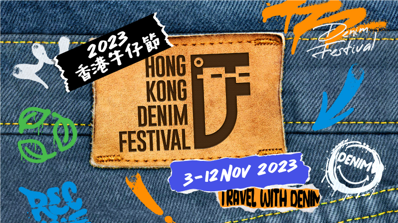 Hong Kong Denim Festival 2023-2024 – Denim Frontiers – Fostering Global ...